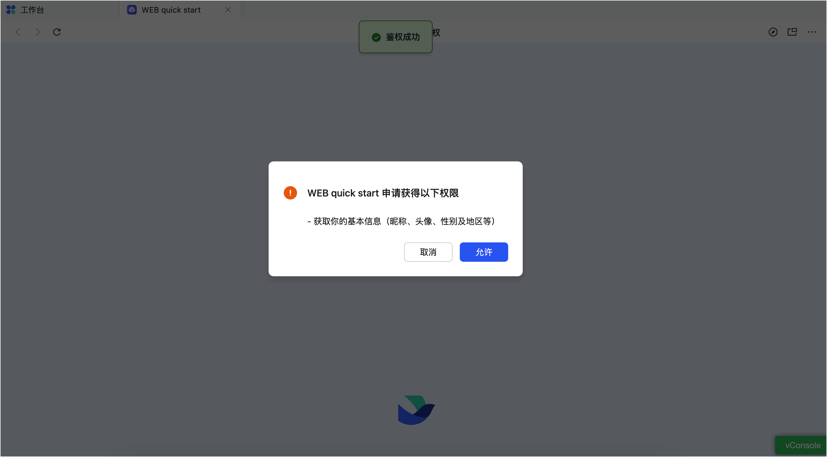 开发文档 - Lark开放平台