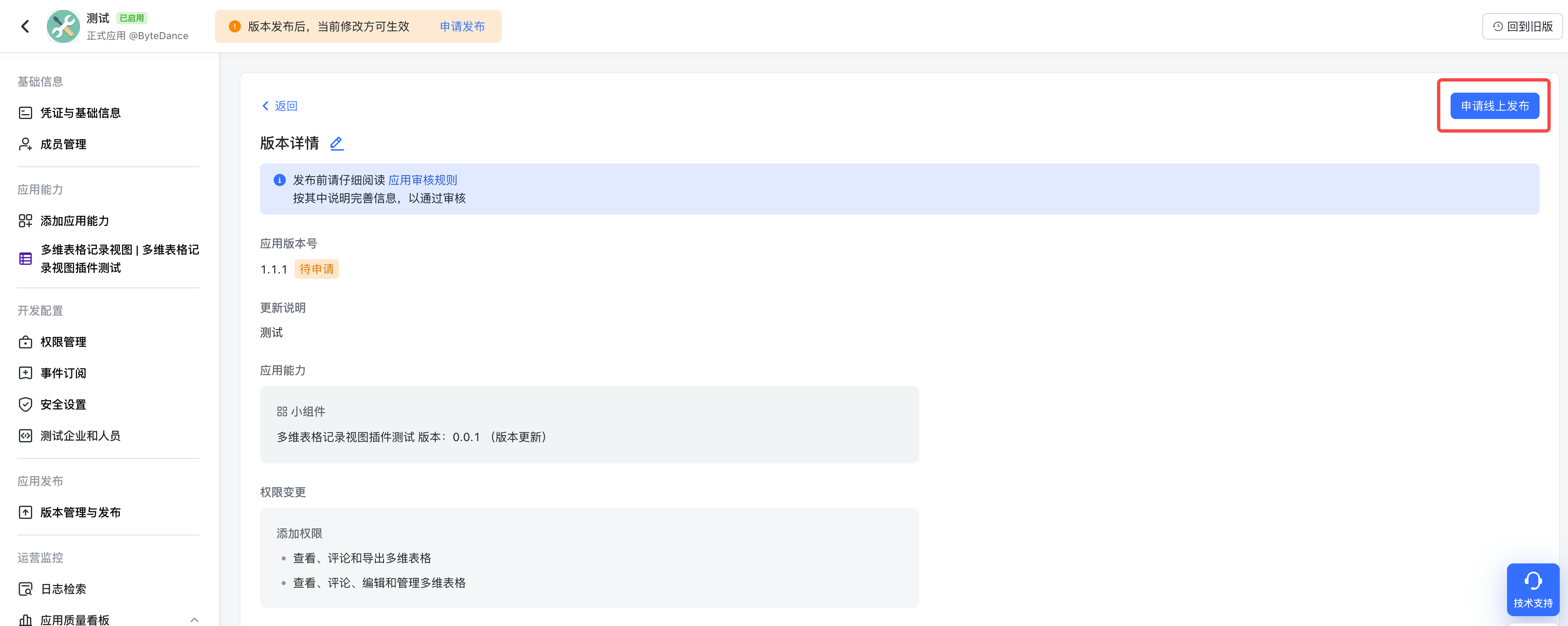 开发文档 - Lark开放平台
