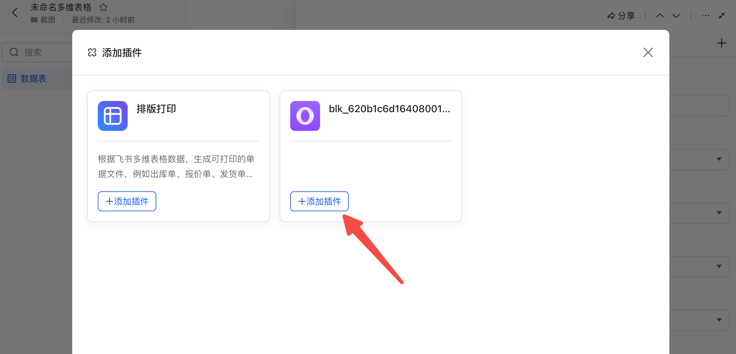 开发文档 - Lark开放平台