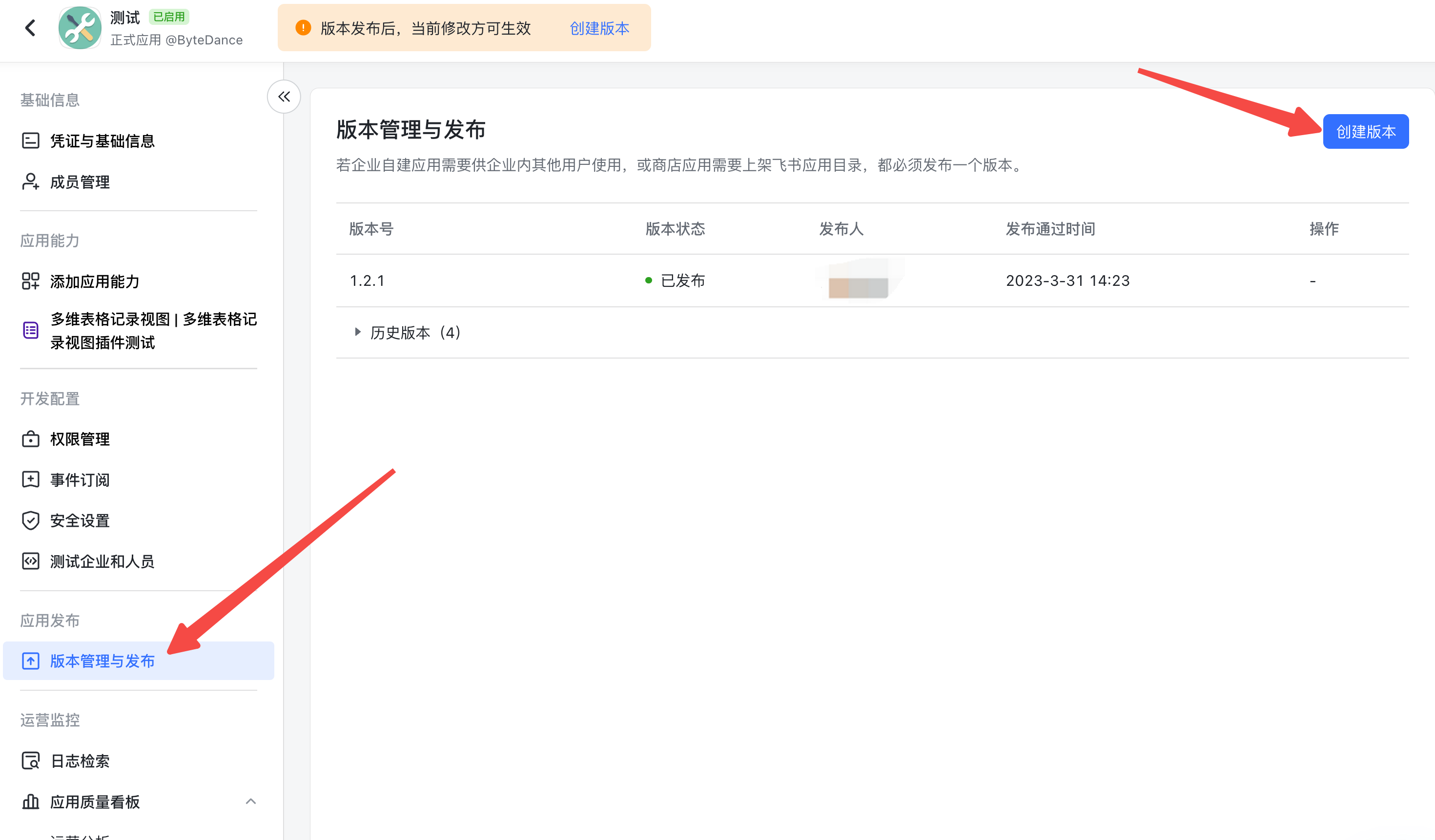 开发文档 - Lark开放平台