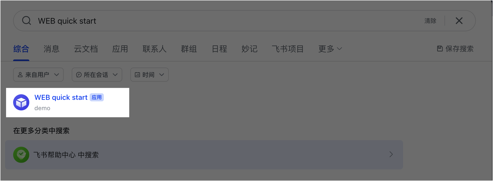 开发文档 - Lark开放平台