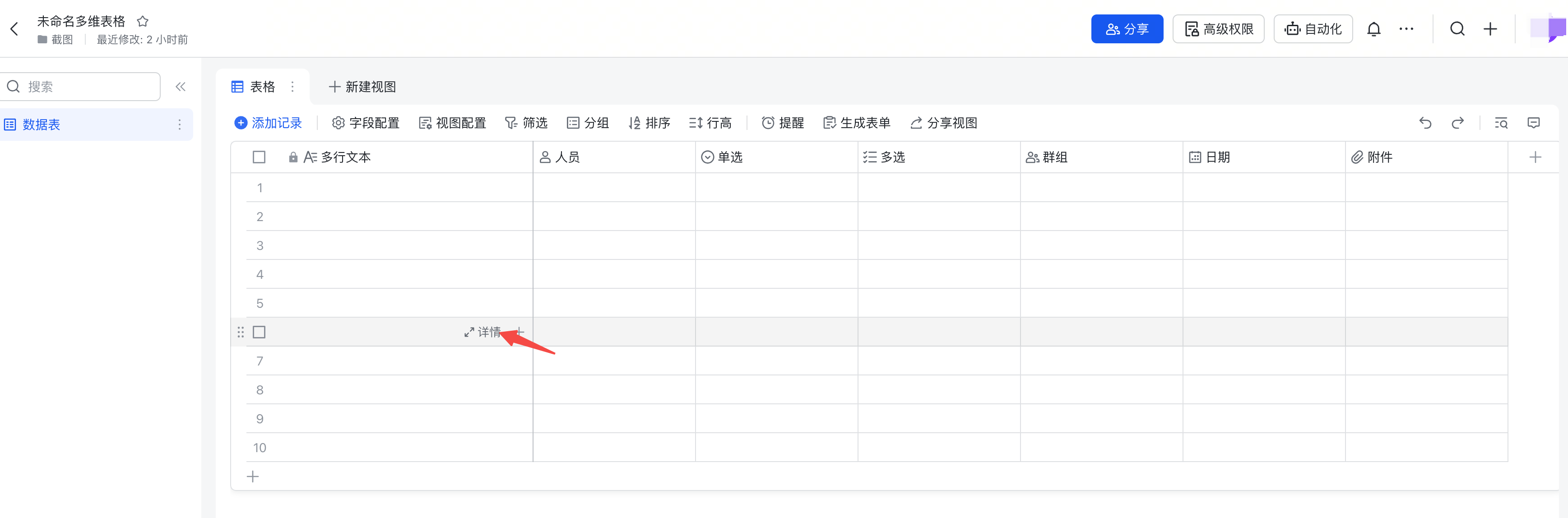 开发文档 - Lark开放平台