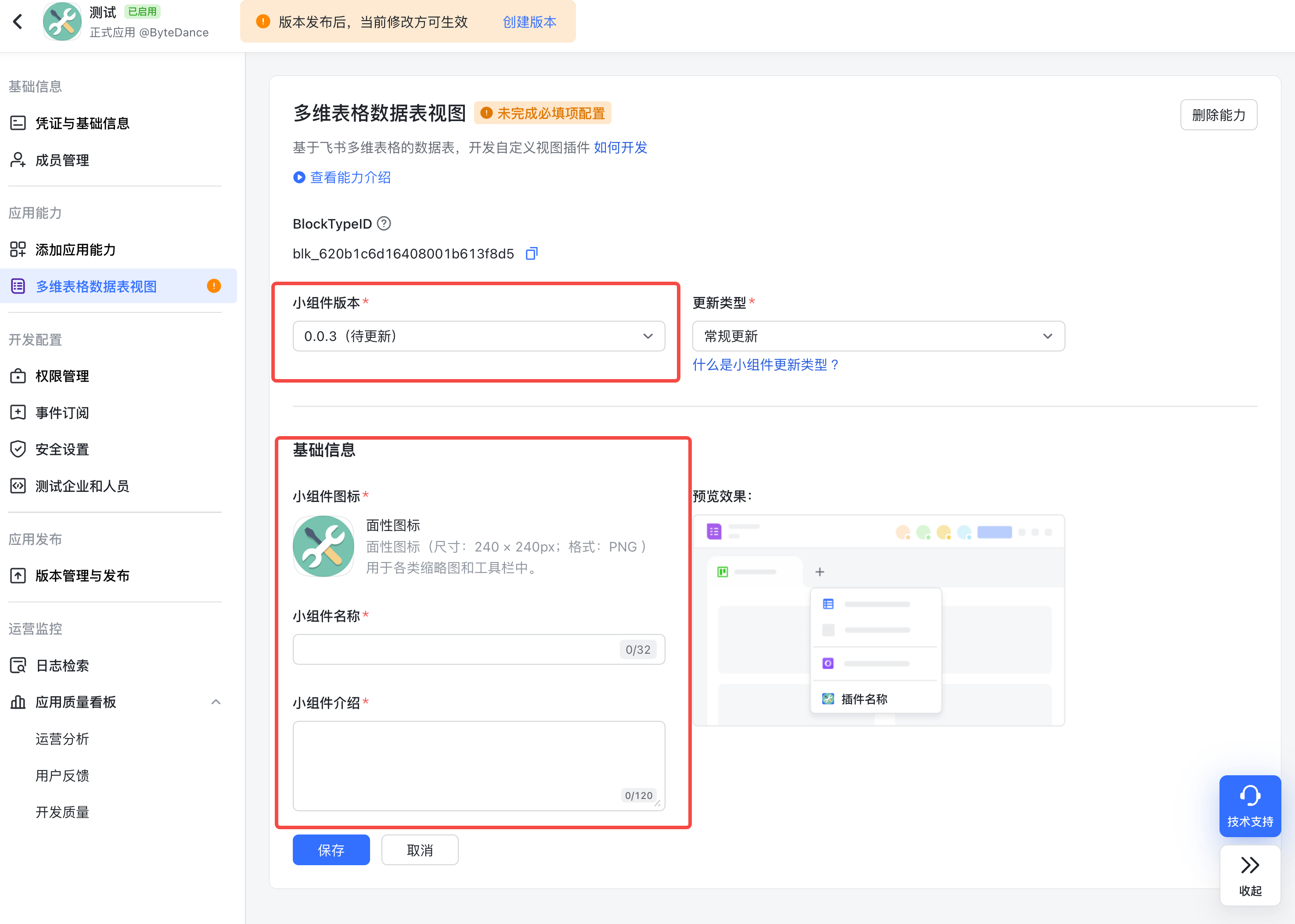开发文档 - Lark开放平台
