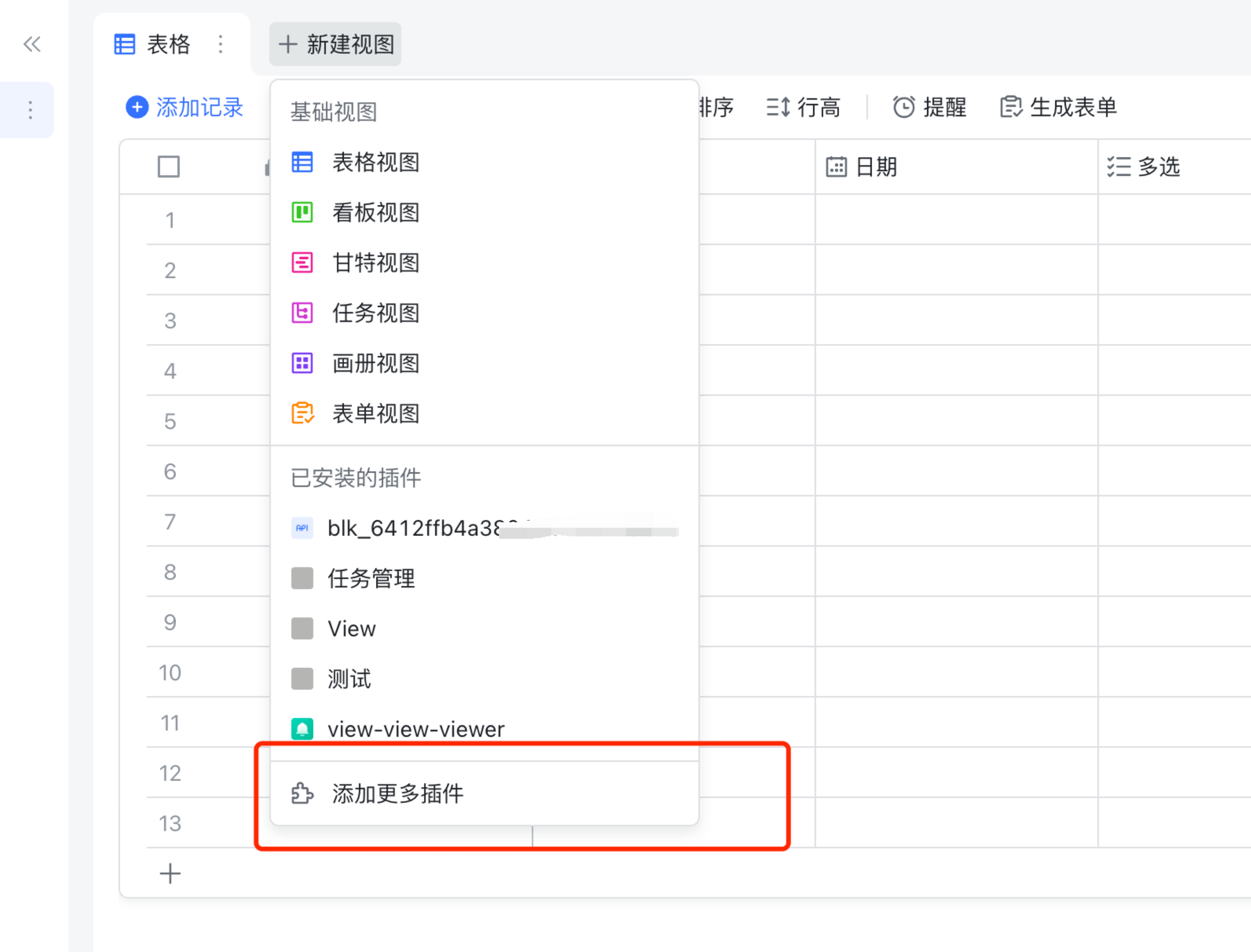 开发文档 - Lark开放平台