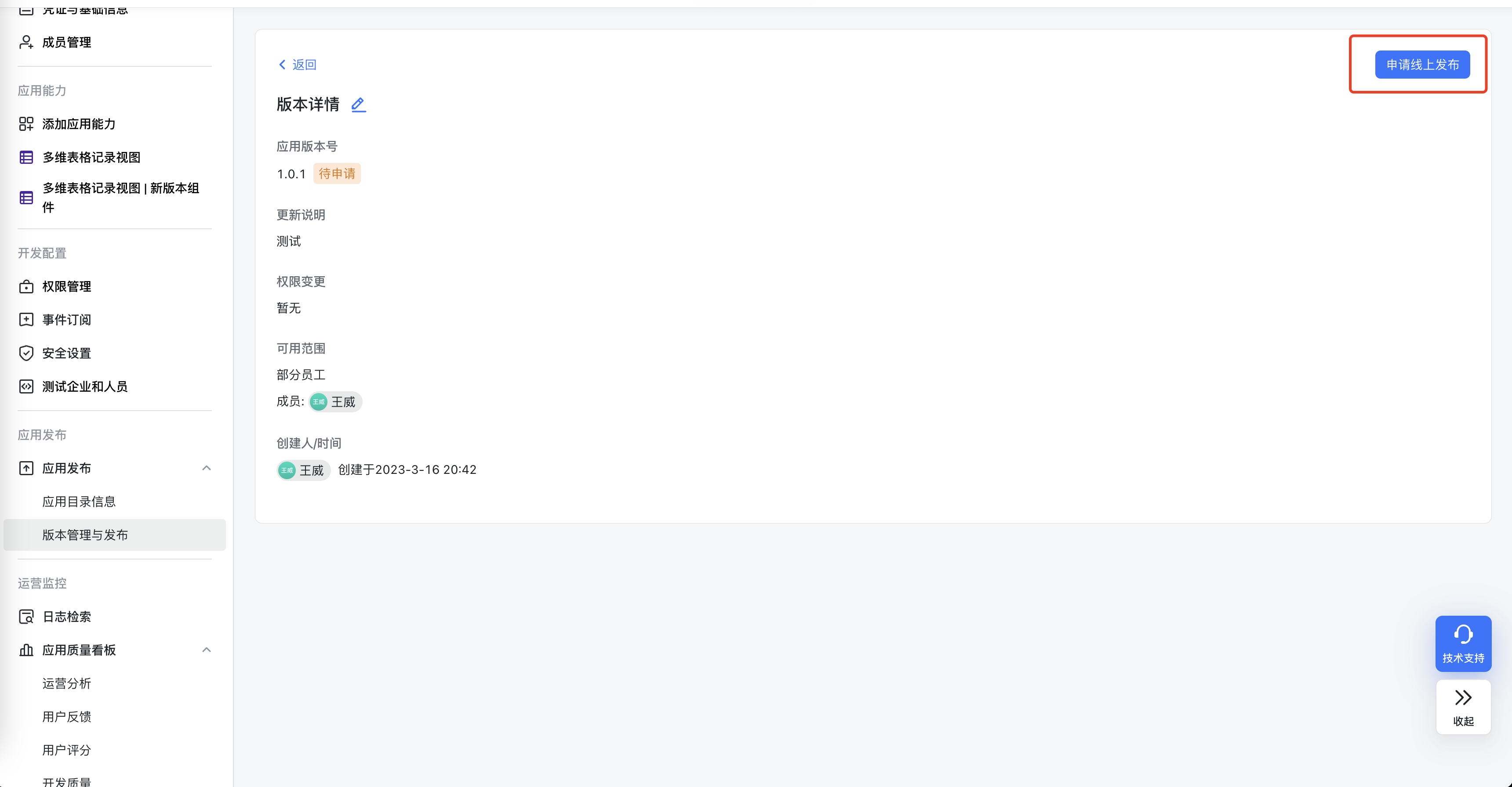 开发文档 - Lark开放平台