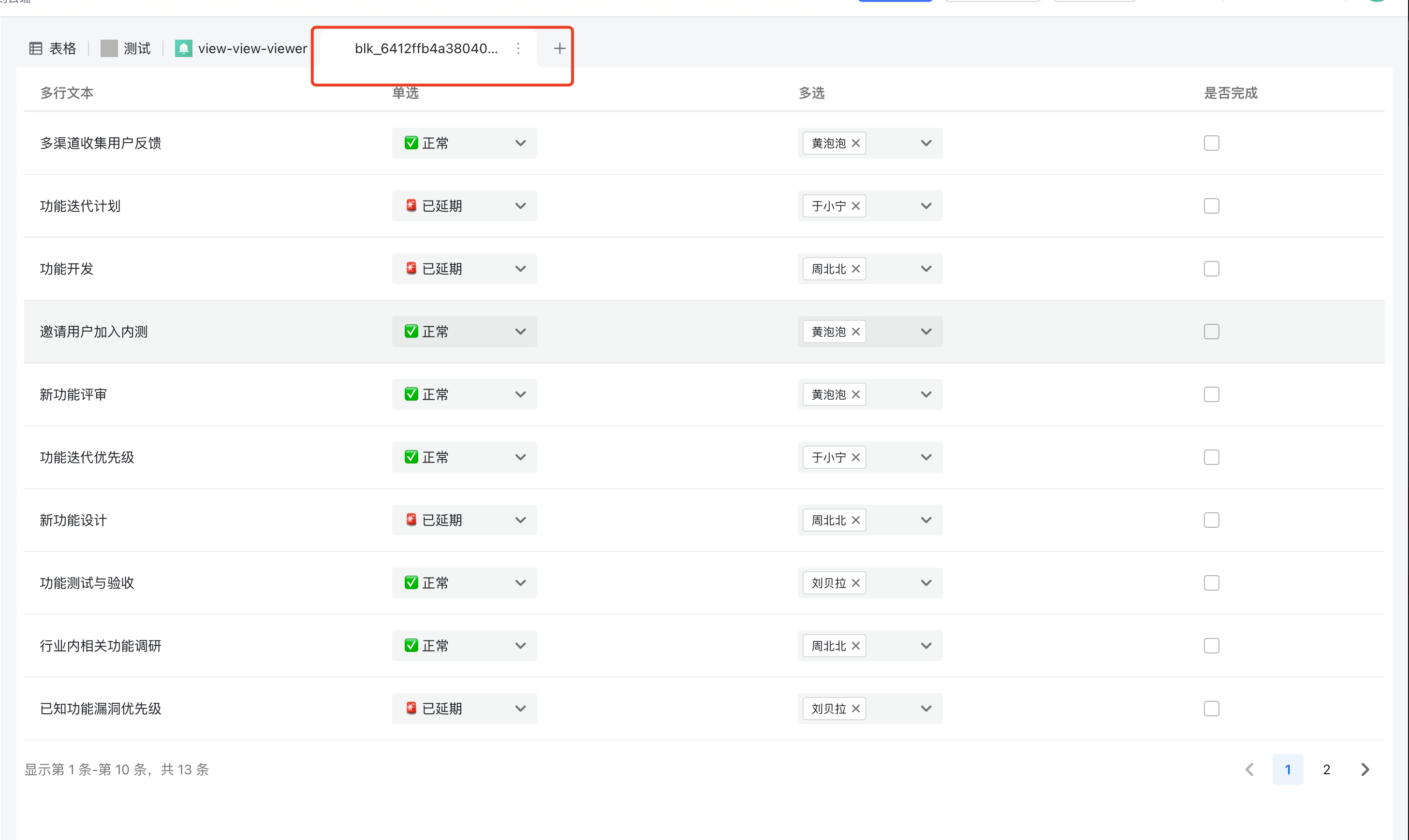 开发文档 - Lark开放平台