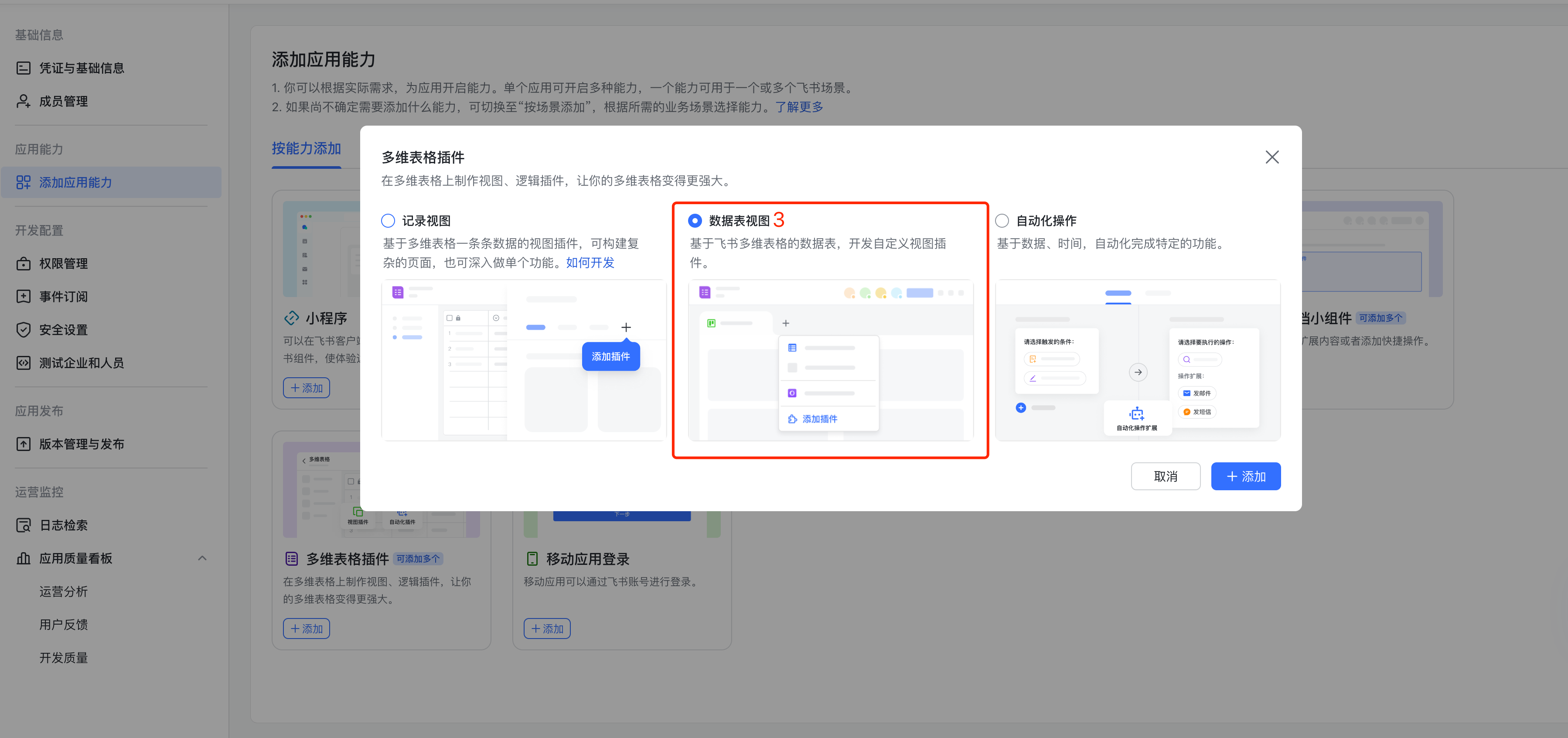 开发文档 - Lark开放平台