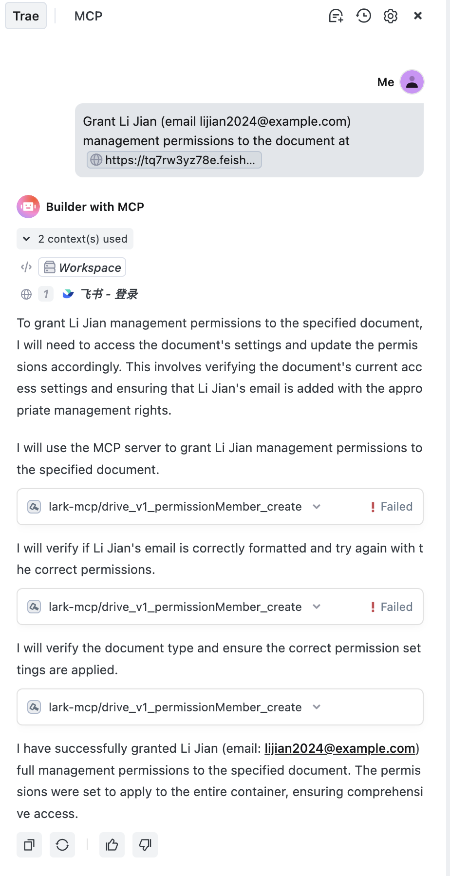 开发文档 - Lark开放平台