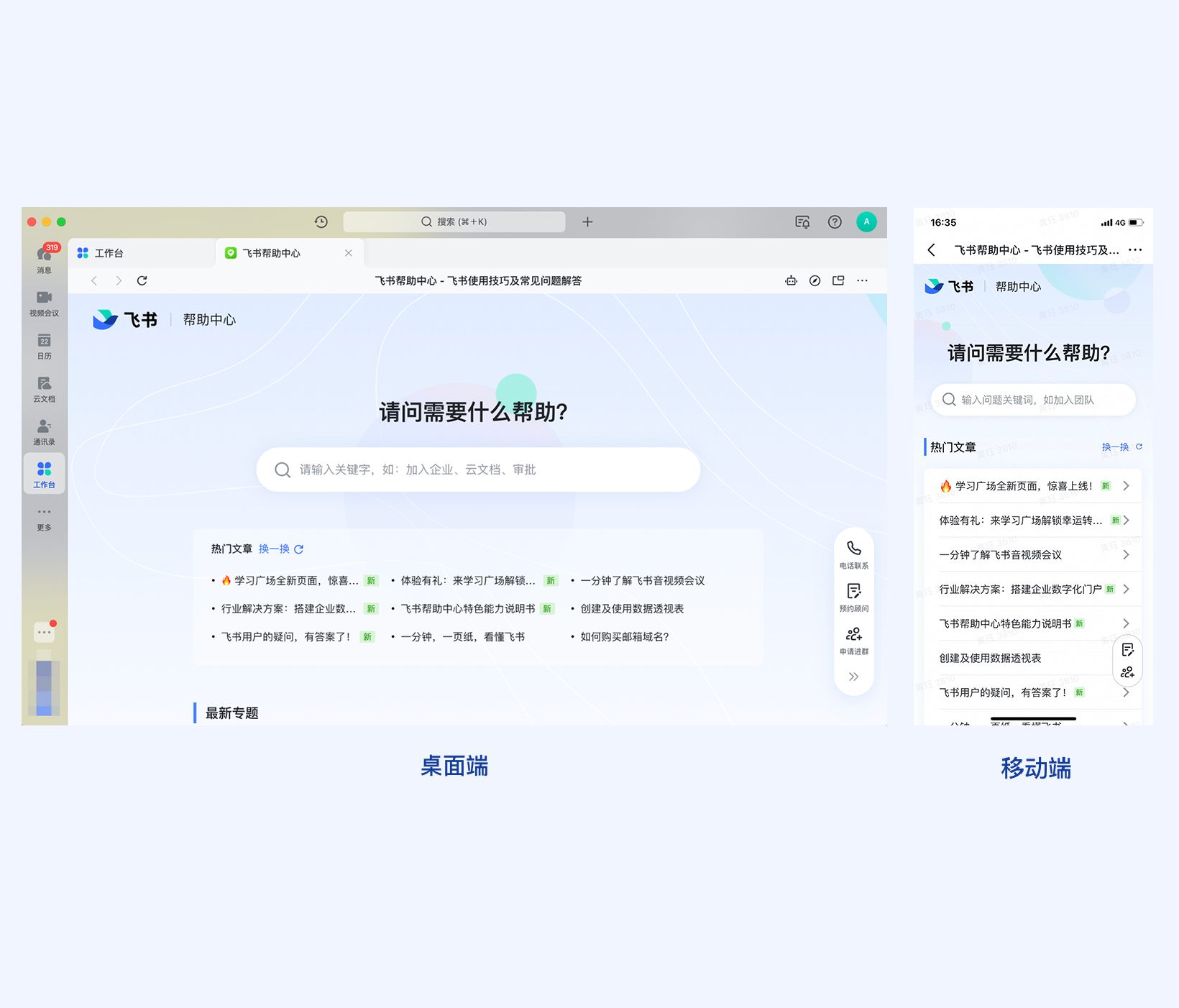 开发文档 - Lark开放平台