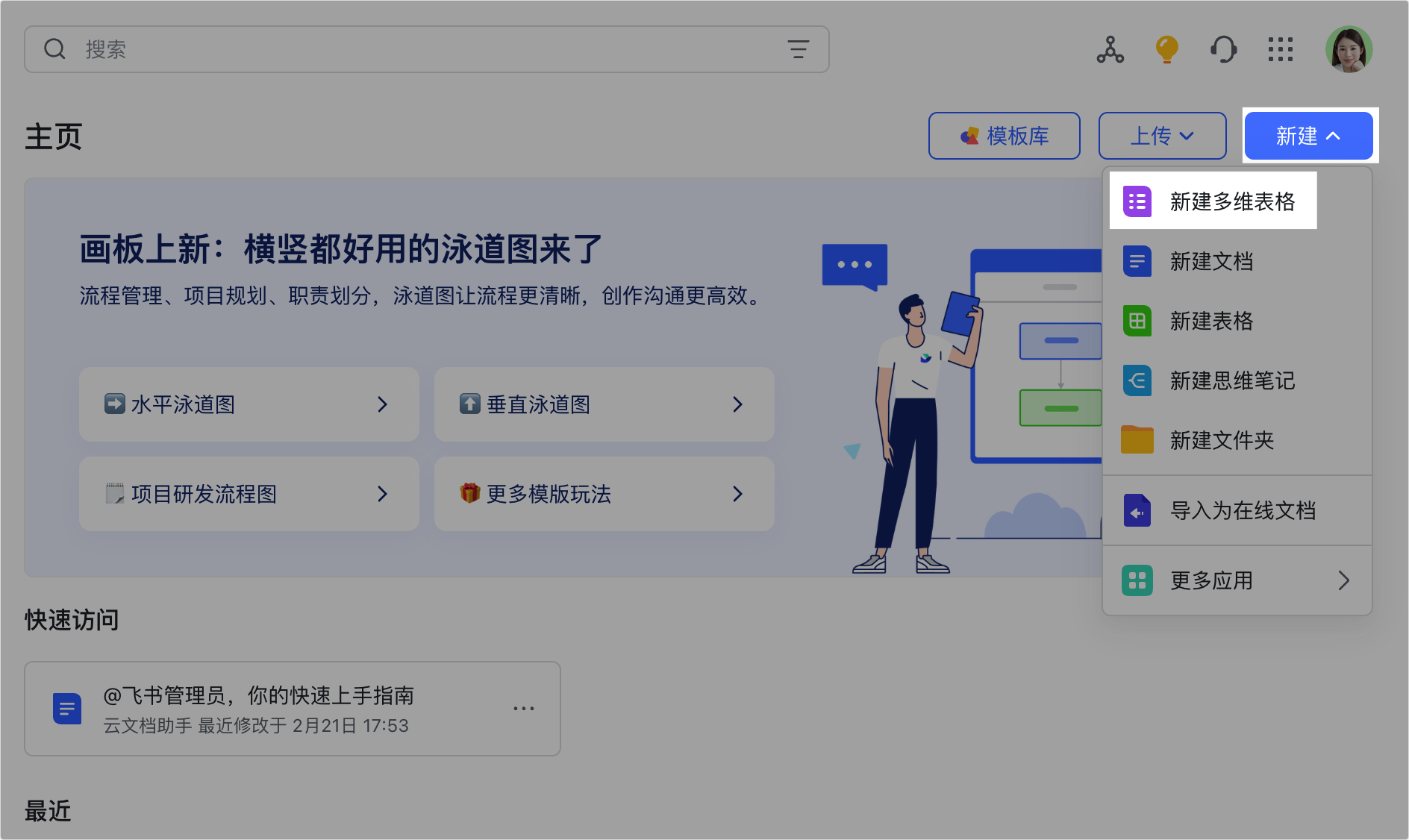 开发文档 - Lark开放平台