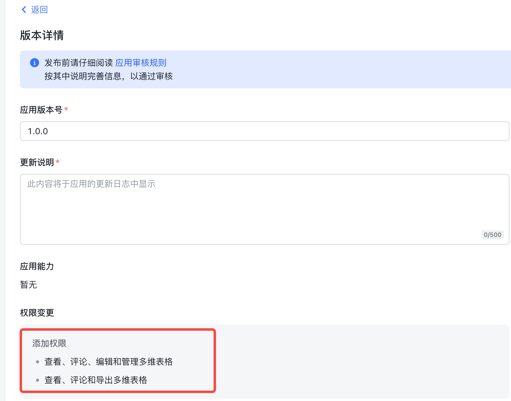 开发文档 - Lark开放平台