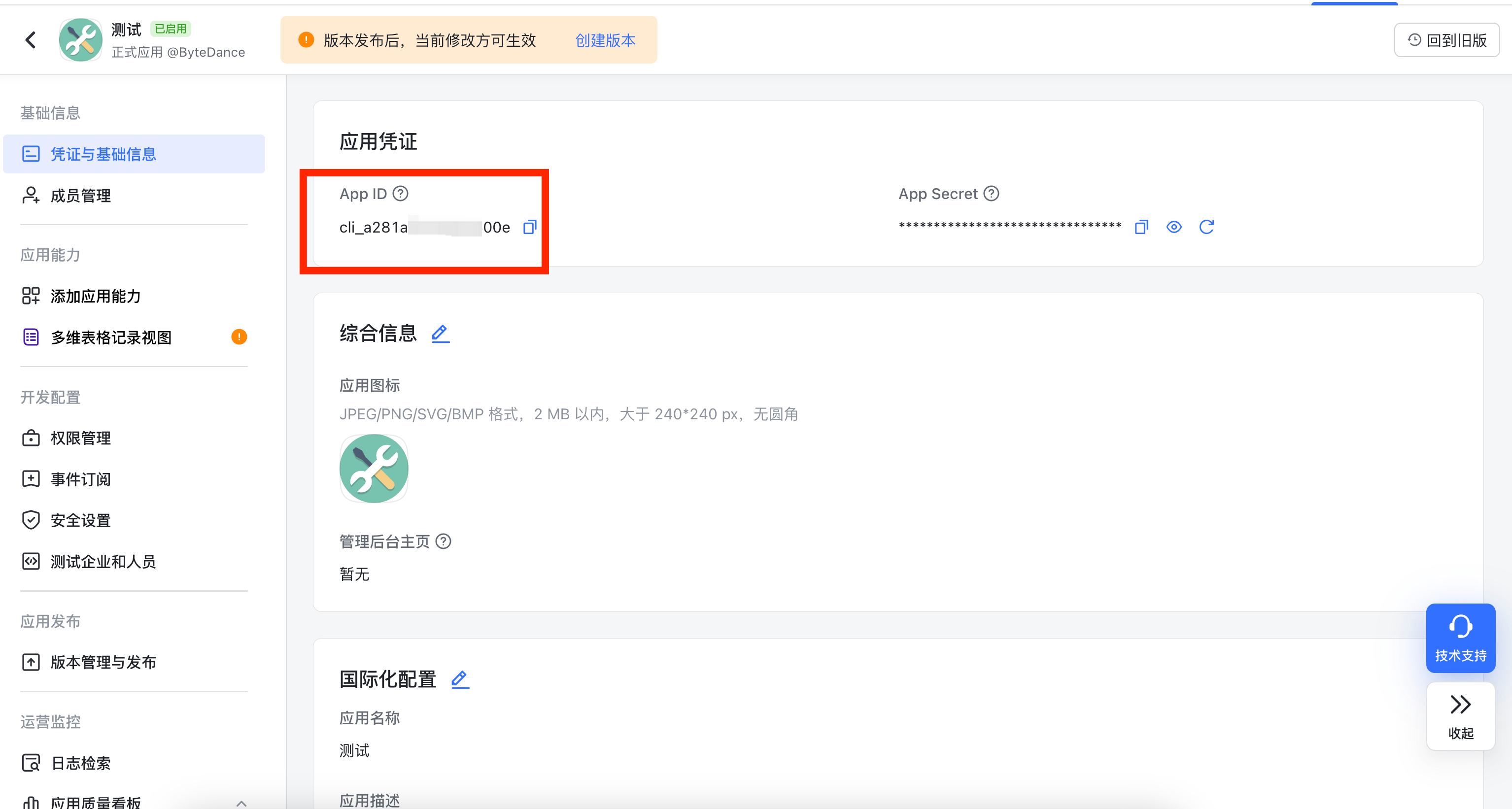 开发文档 - Lark开放平台