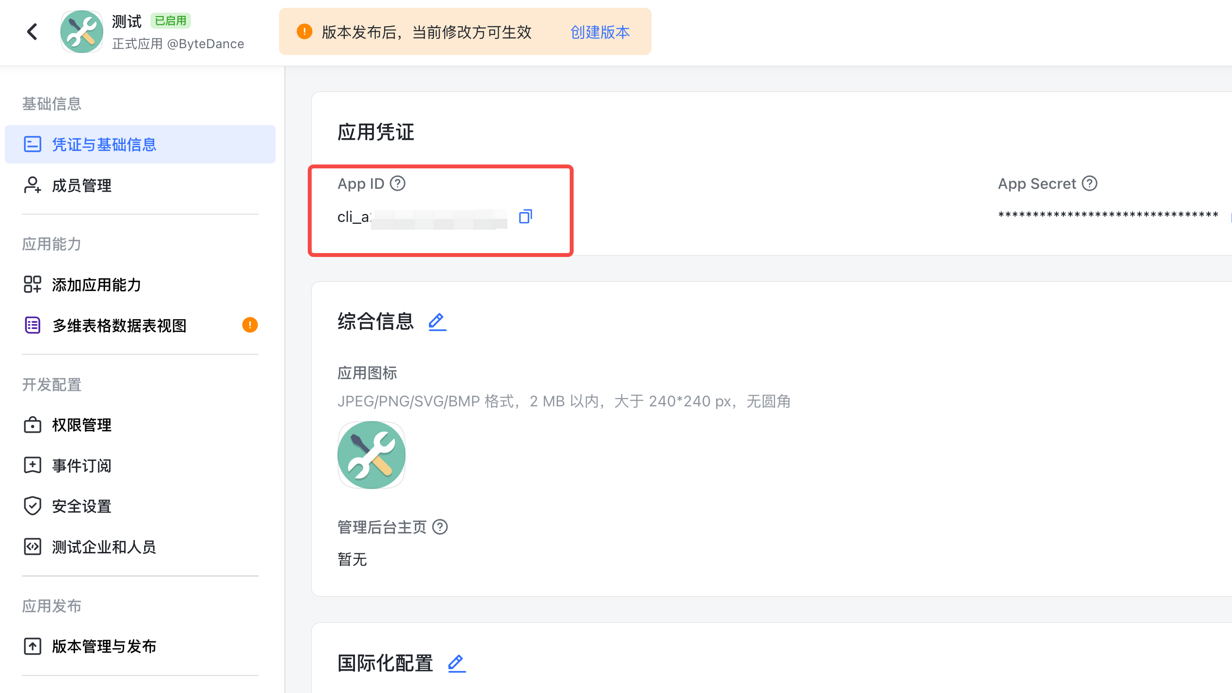 开发文档 - Lark开放平台