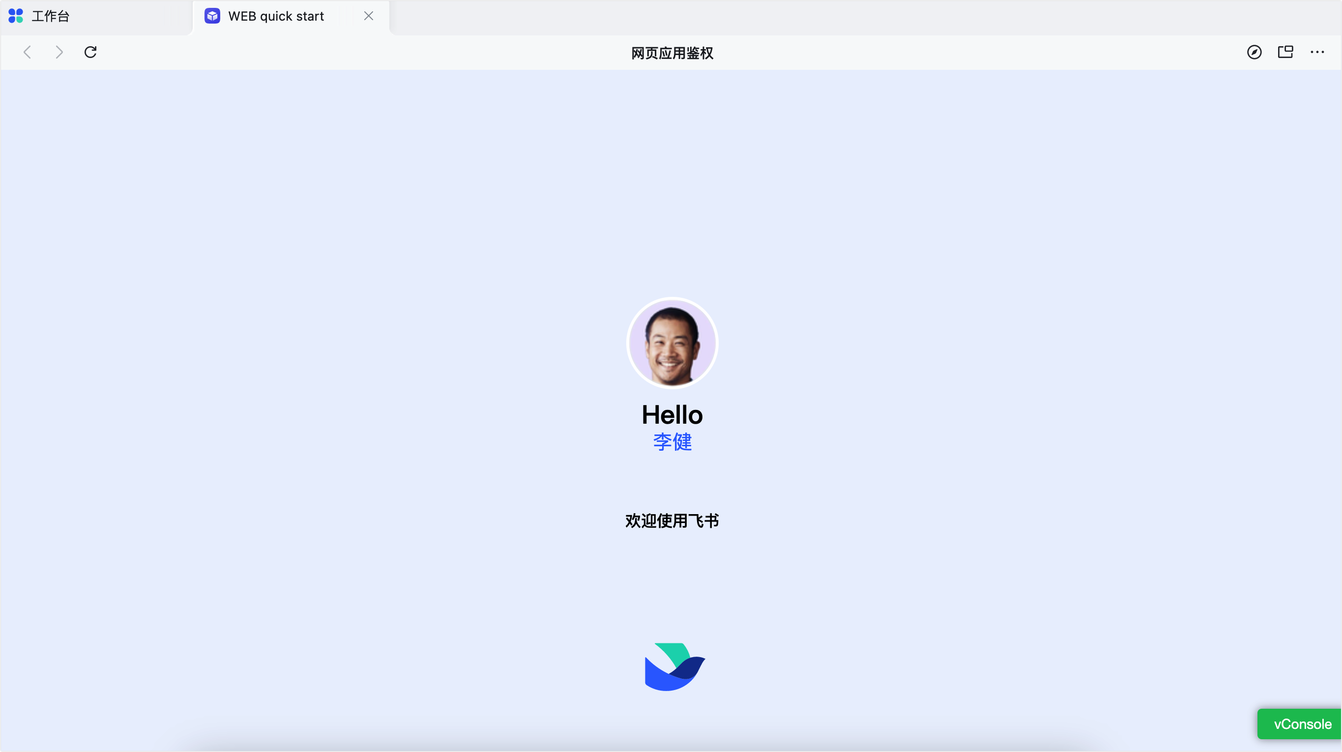 开发文档 - Lark开放平台