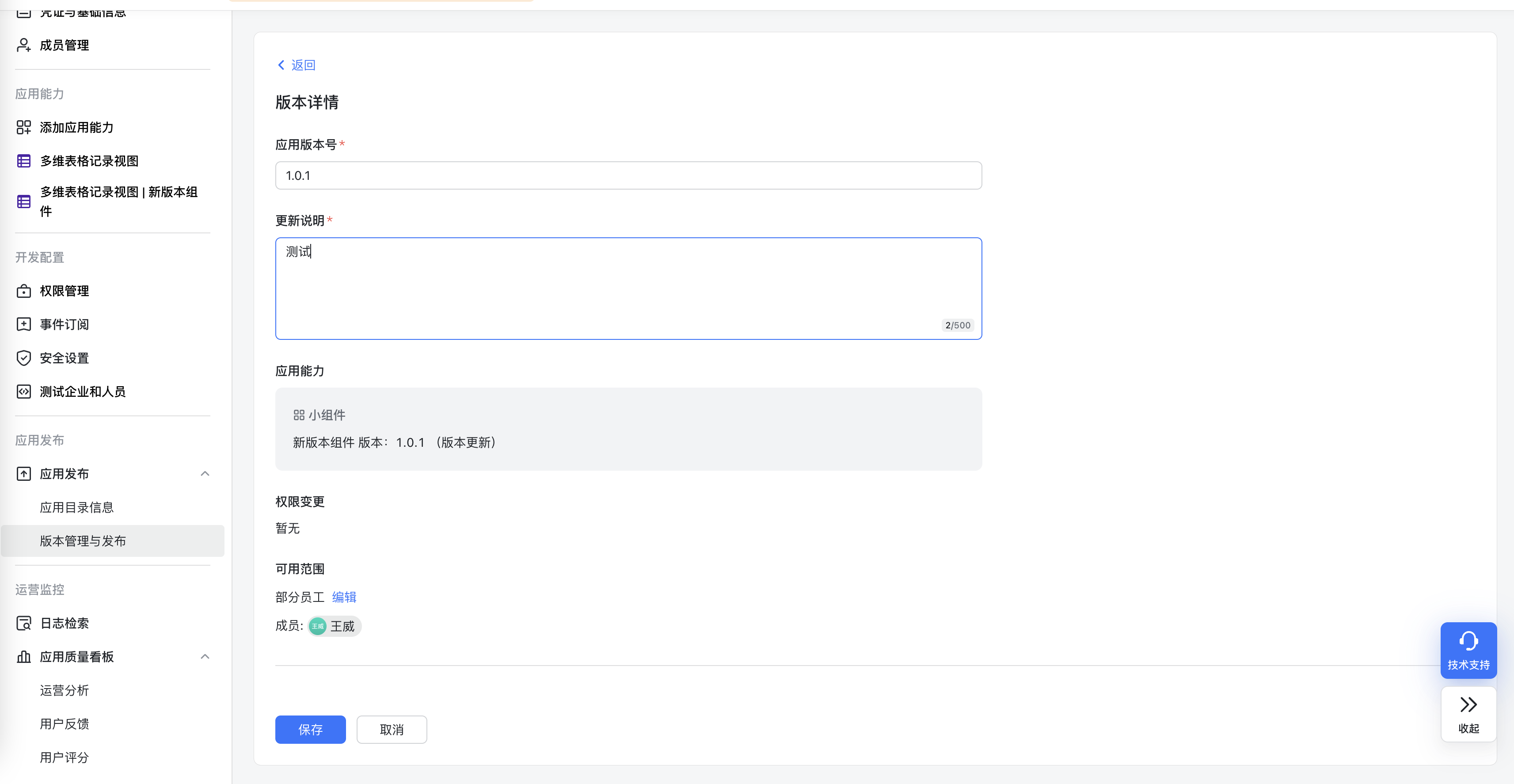 开发文档 - Lark开放平台