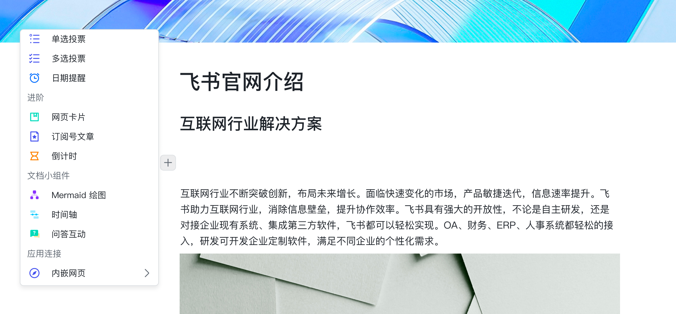 开发文档 - Lark开放平台