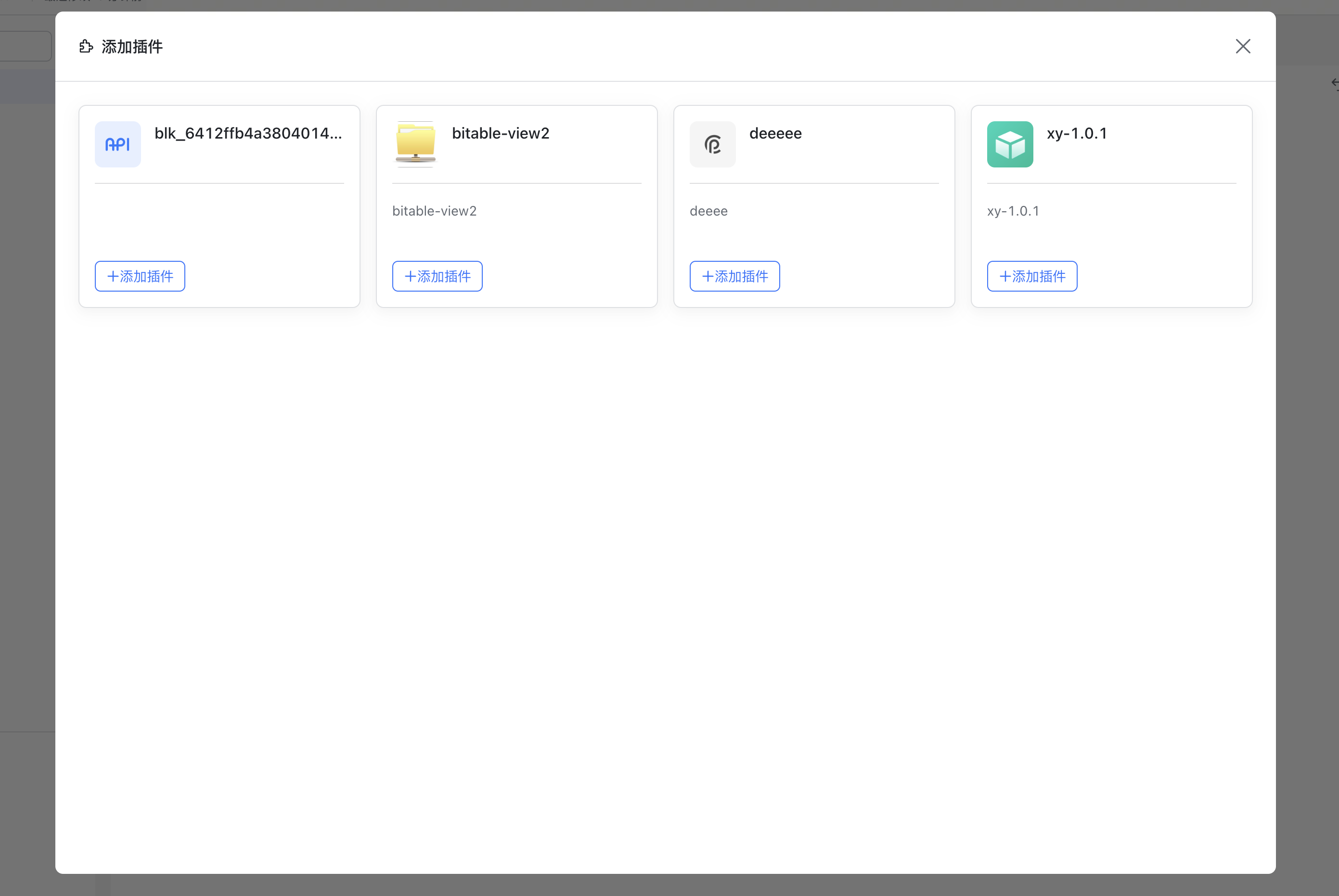 开发文档 - Lark开放平台