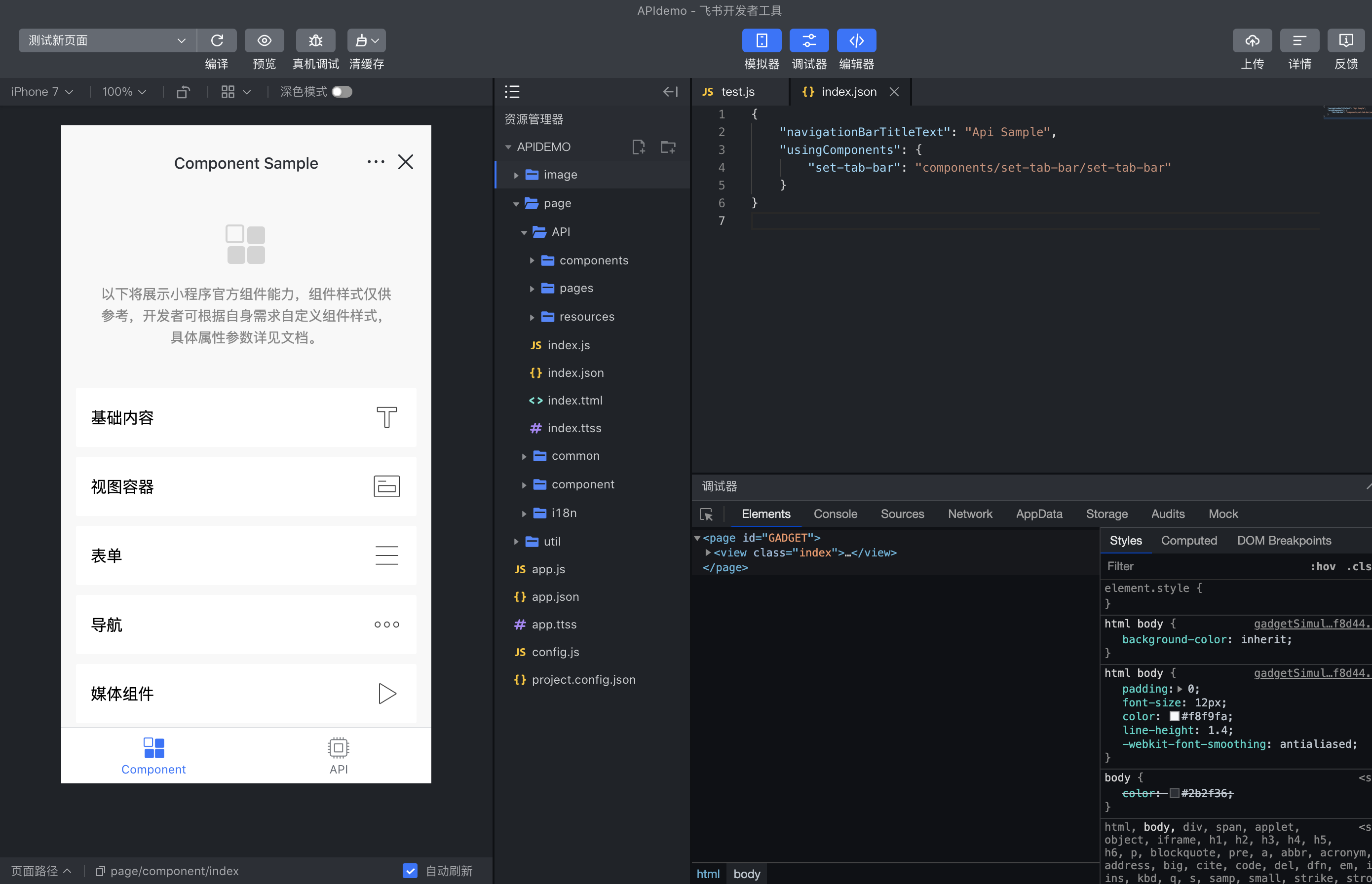 开发文档 - Lark开放平台