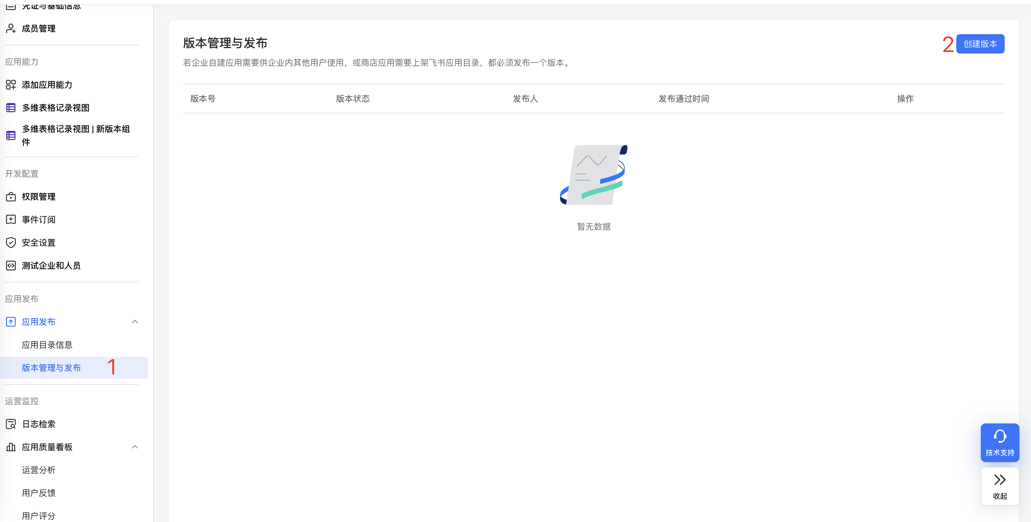 开发文档 - Lark开放平台