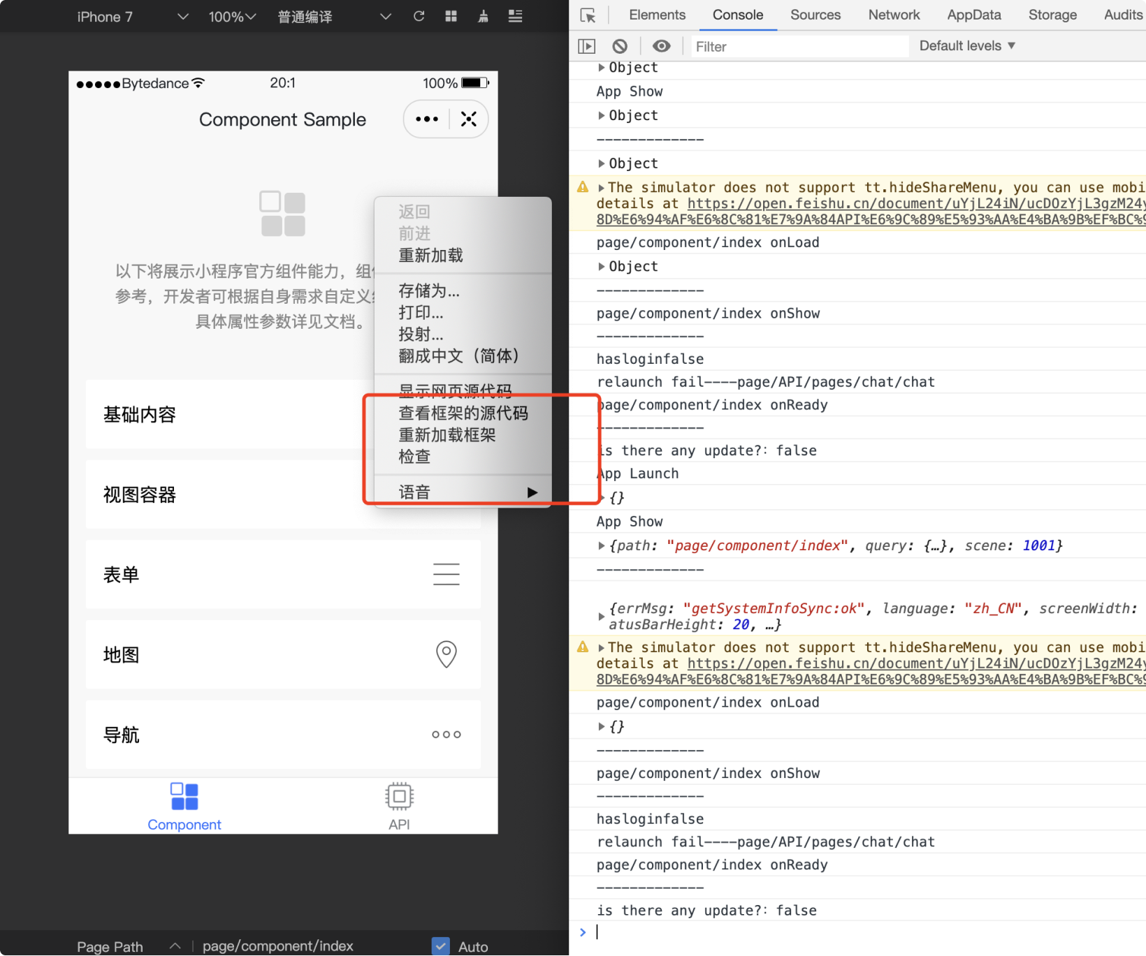 开发文档 - Lark开放平台